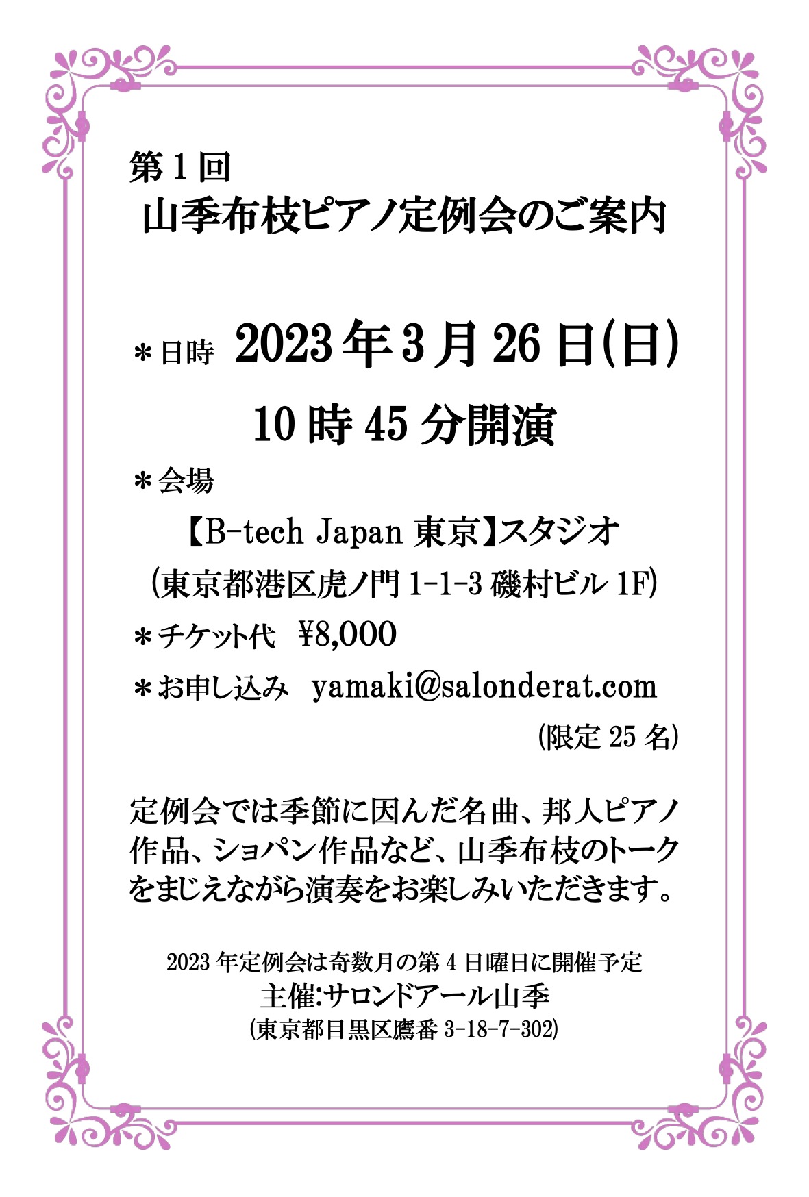 Nobue Yamaki Official Web