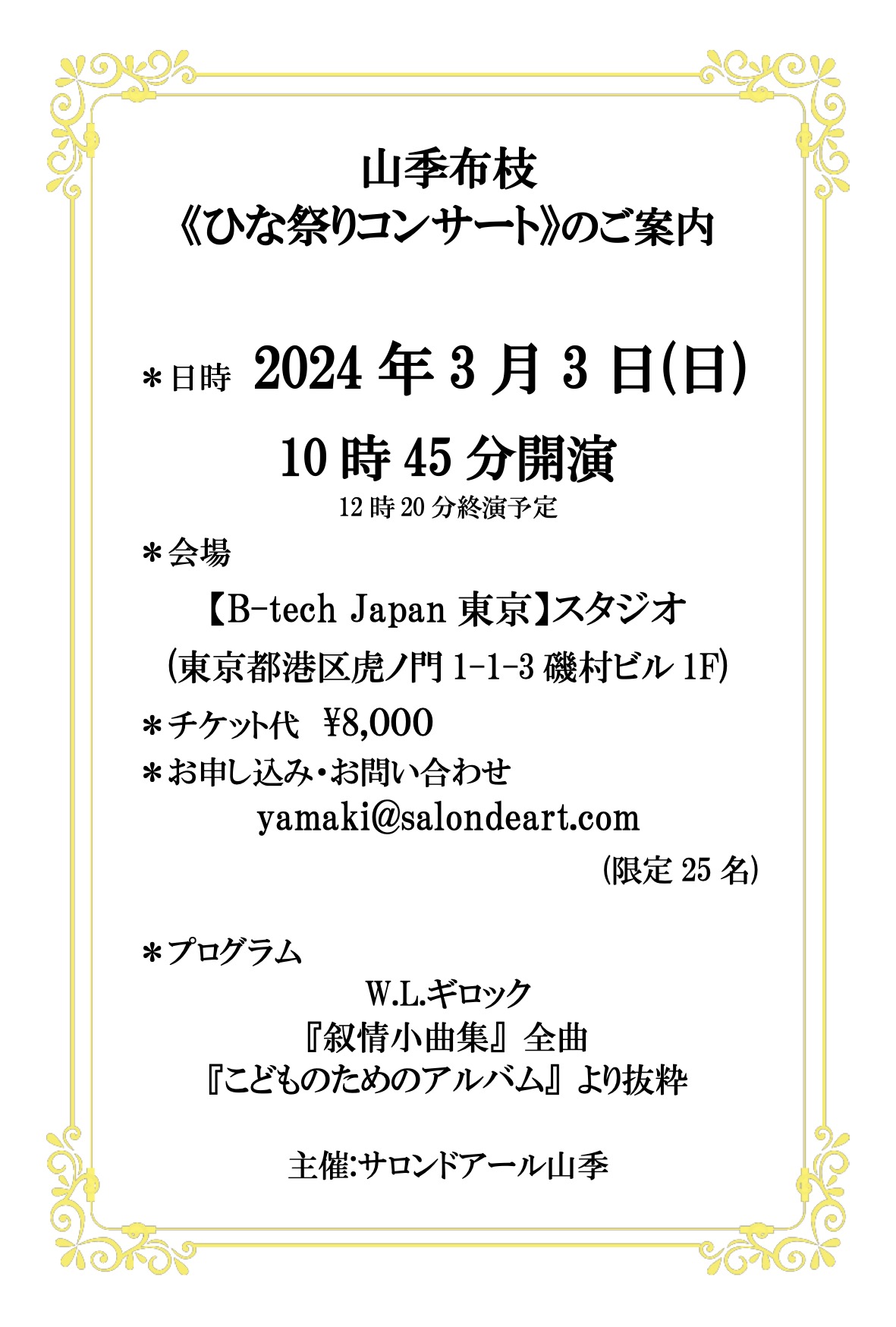 Nobue Yamaki Official Web